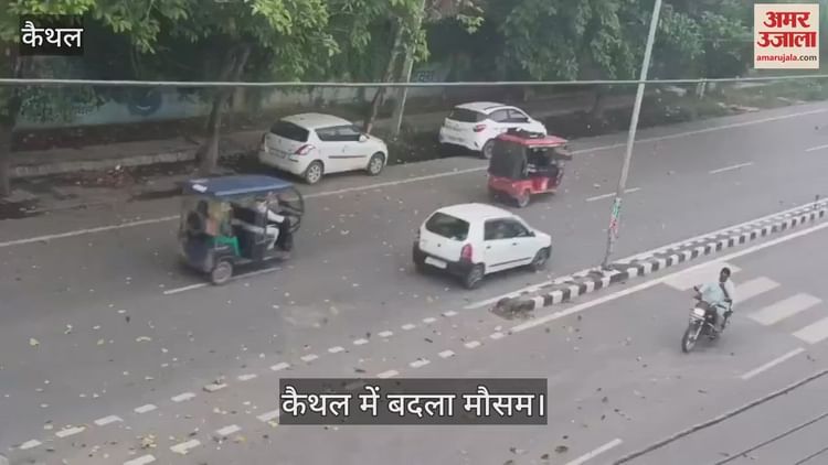 कैथल में बदला मौसम - Weather Change In Kaithal - Amar Ujala Hindi News Live