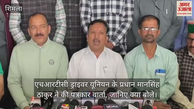एचआरटीसी ड्राइवर यूनियन के प्रधान मानसिंह ठाकुर ने की पत्रकार वार्ता, जानिए क्या बोले - Hrtc ...