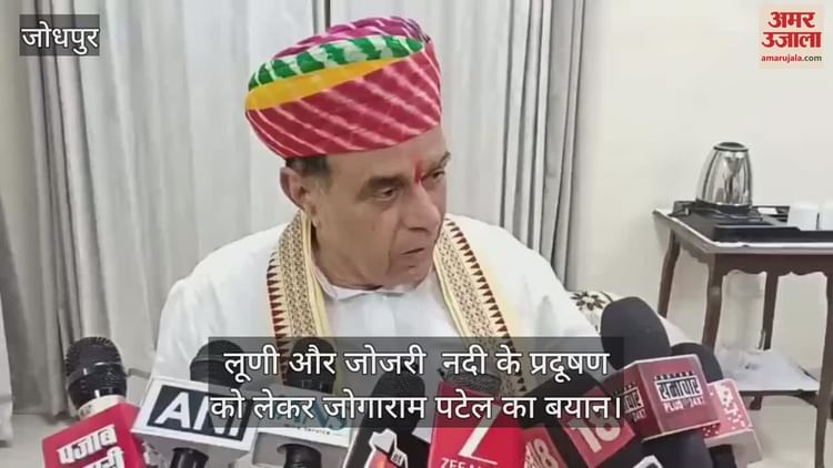 Jodhpur News: Cabinet Minister Jogaram Patel Says Dirty Water Will No ...