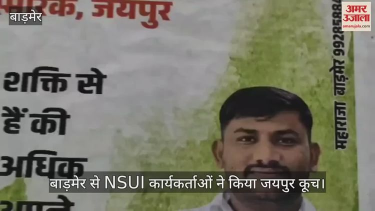 Nsui Workers March From Barmer To Jaipur For Restoration Of Student ...