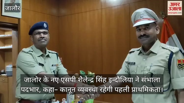 Jalore News: Shailendra Singh Indolia Took Charge As Sp In Jalore, Said ...