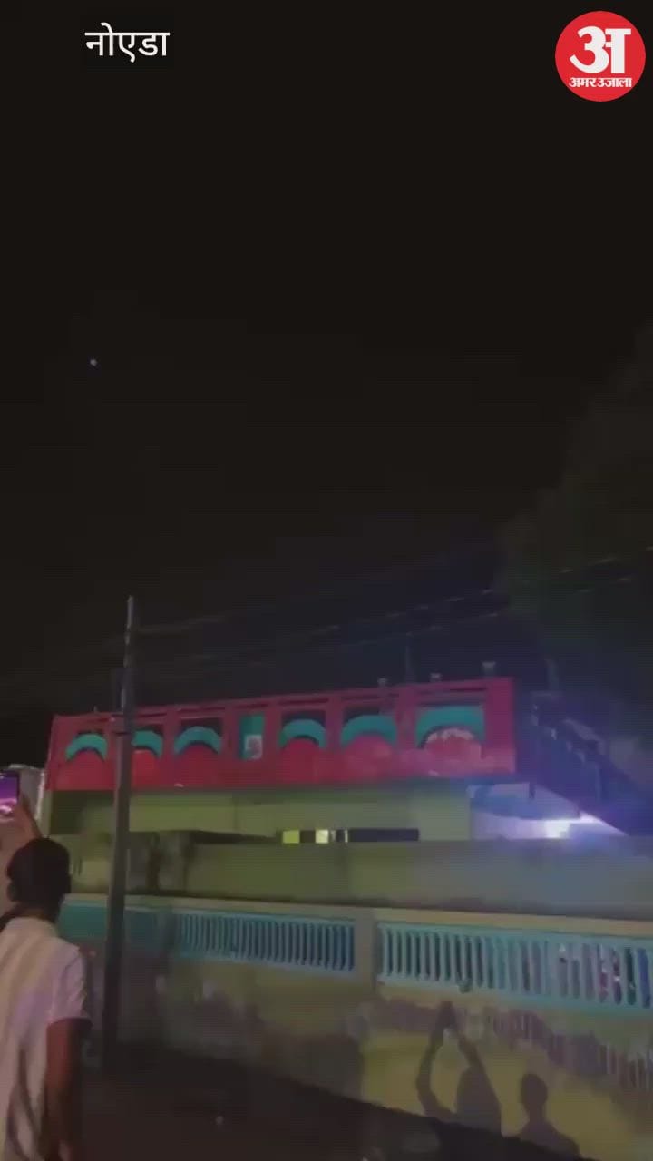 दनकौर क्षेत्र में ड्रोन की दहशत, इसेपुर गांव में लाठी-डंडे लेकर पहरा दे ...