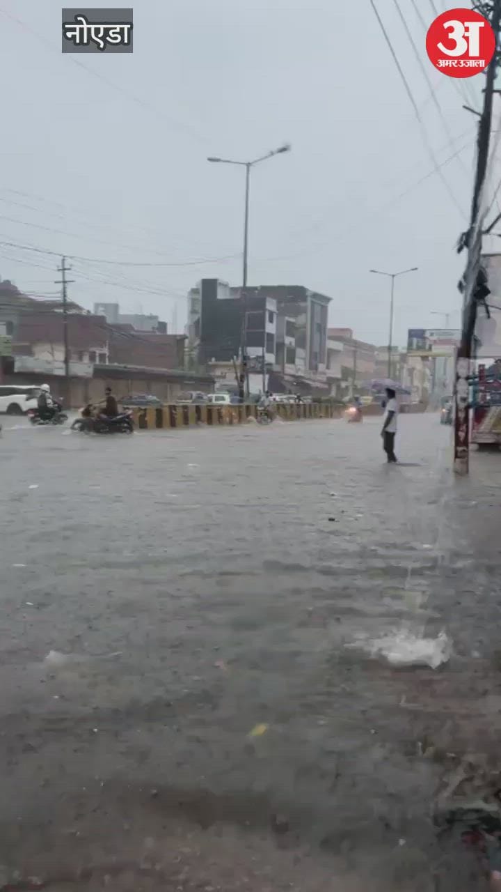 Greater Noida Rain:ग्रेटर नोएडा में बारिश ने मचाया गदर, जलभराव से ...