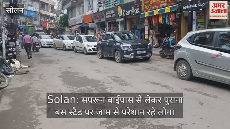 Solan:सपरून बाईपास से लेकर पुराना बस स्टैंड पर जाम से परेशान रहे लोग ...