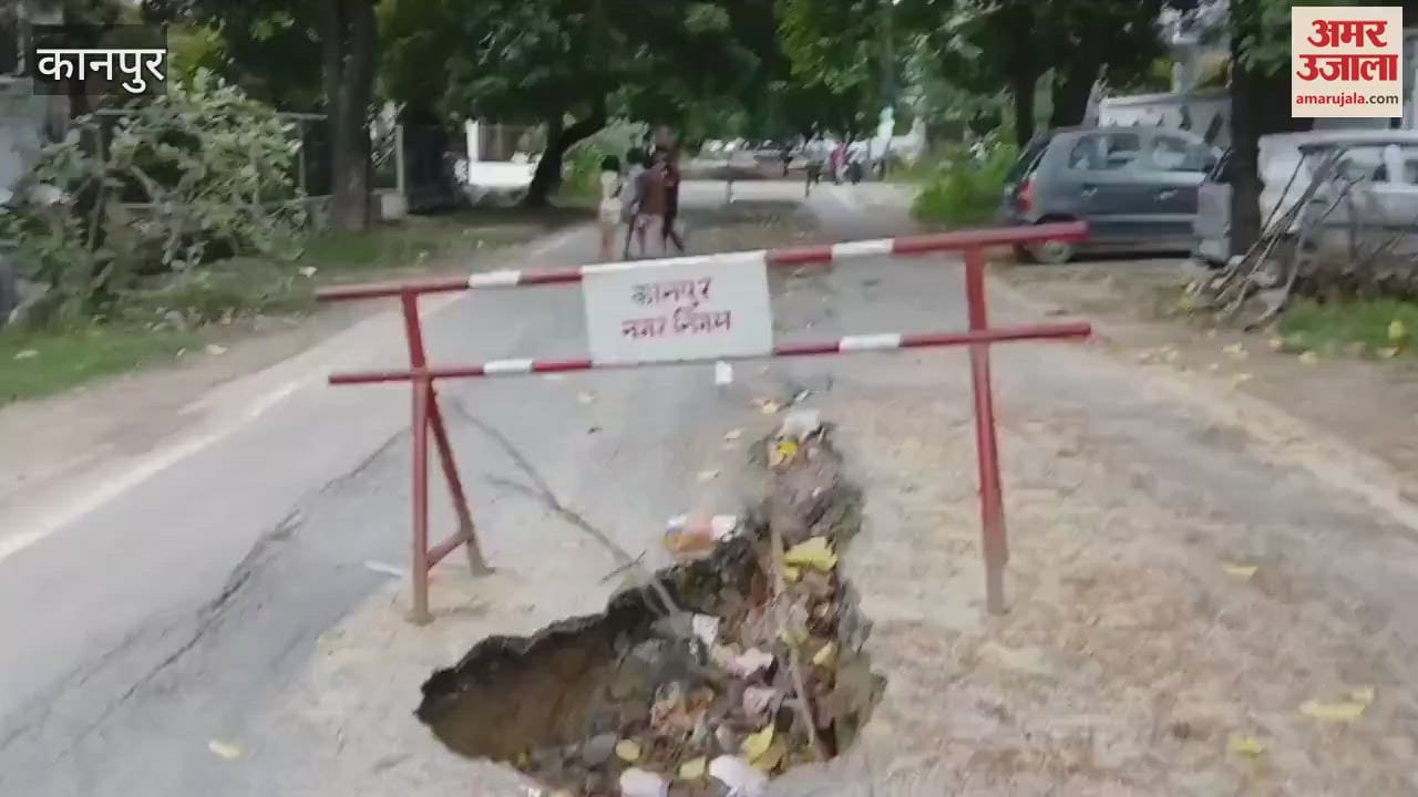 पनकी में सड़क धंसने से हुआ गहरा गड्ढा, हादसे का डर - Deep Pit Was ...