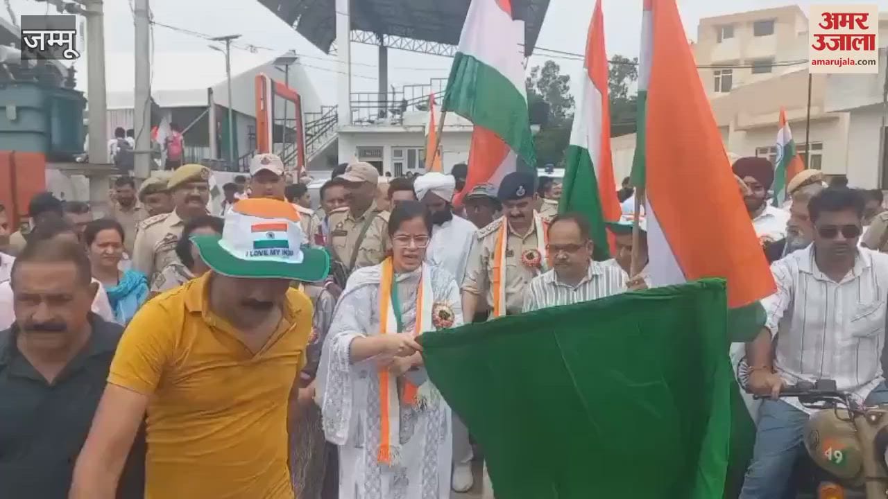 सांबा में तिरंगे का जयघोष, डीसी आयुषी सूदन ने तिरंगा यात्रा को दिखाई ...
