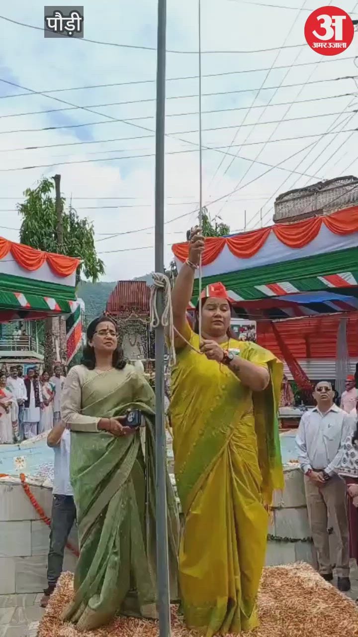 राष्ट्र भक्ति के नारों से गूंजा श्रीनगर का गोला बाजार, मेयर आरती भंडारी ने किया ध्वजारोहण ...