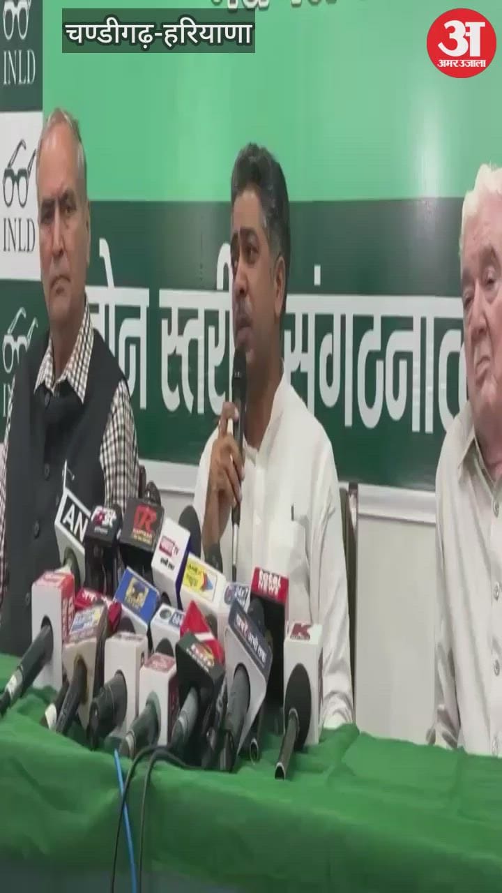 चंडीगढ़ में इनेलो के विधायक अदित्य देवीलाल की प्रेस वार्ता - Press ...
