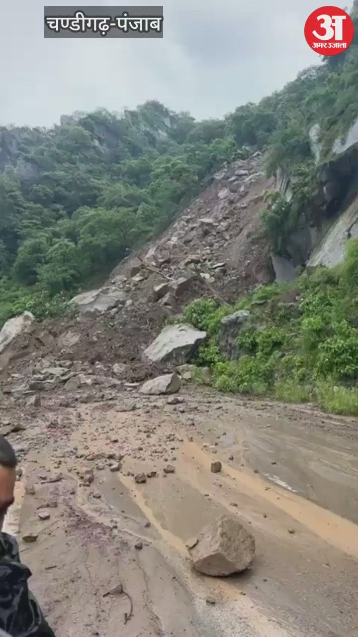 पठानकोट के रणजीत सागर डैम रोड धार कलां साइड पर भूस्खलन - Landslide On ...