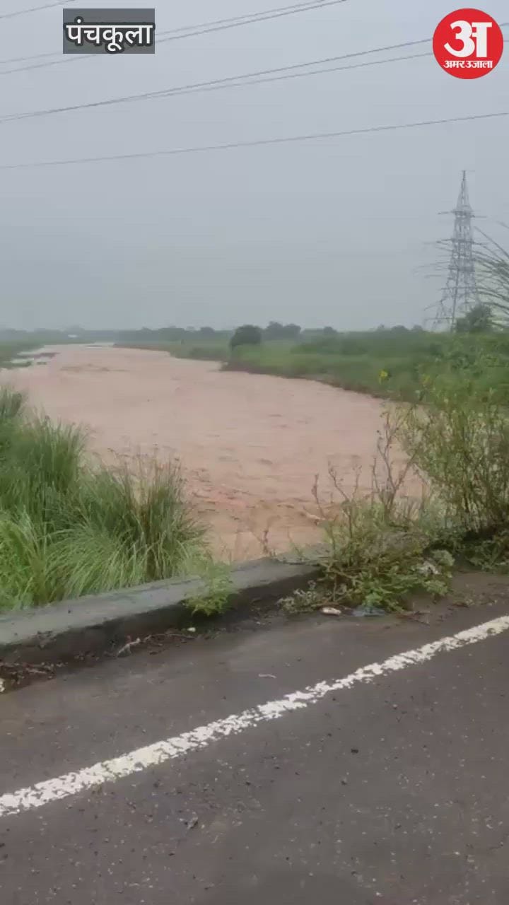 पंचकूला में अलीपुर खटौली मार्ग पर टांगरी नदी का पुल टूटा - Bridge On ...