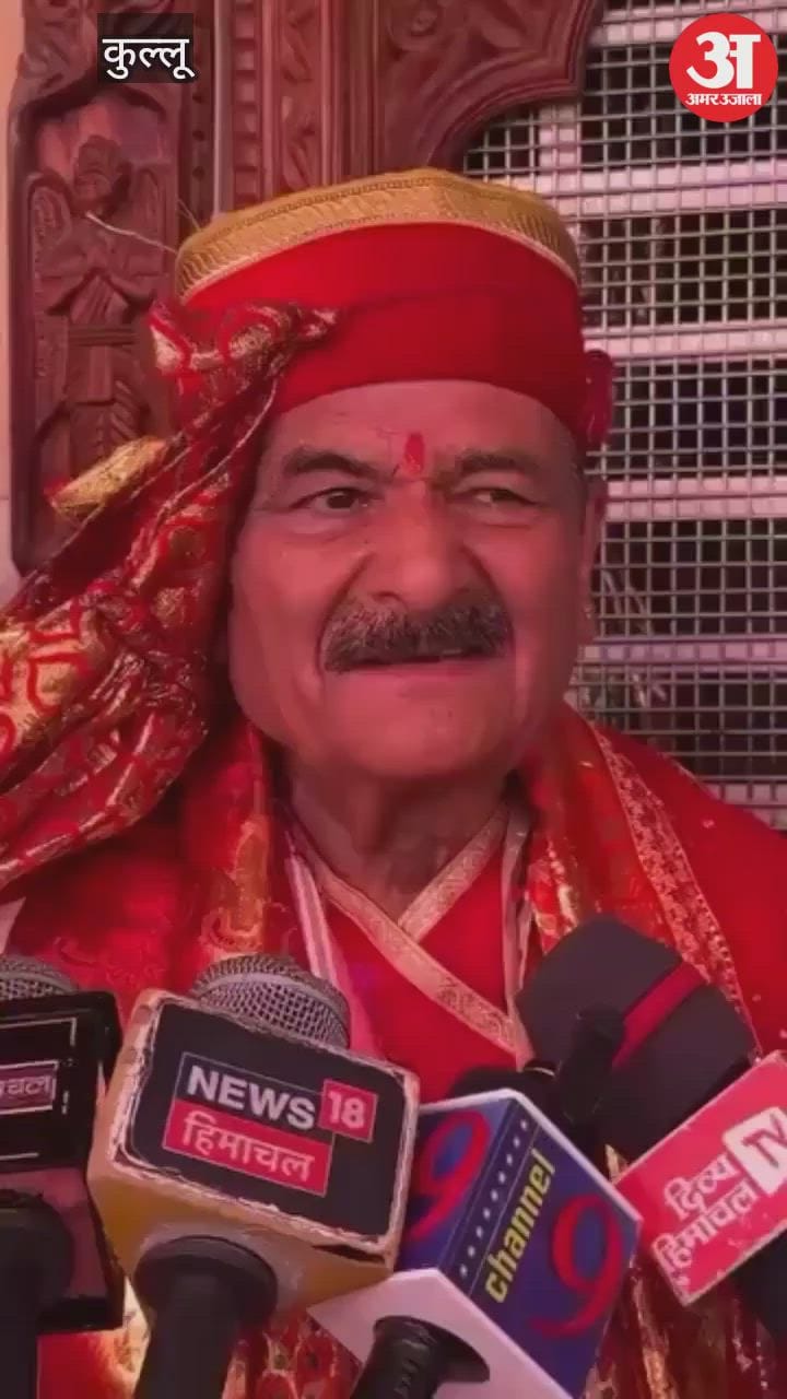 Kullu:सुल्तानपुर में हिडिम्बा माता के आदेश पर जगती का आयोजन - Kullu ...