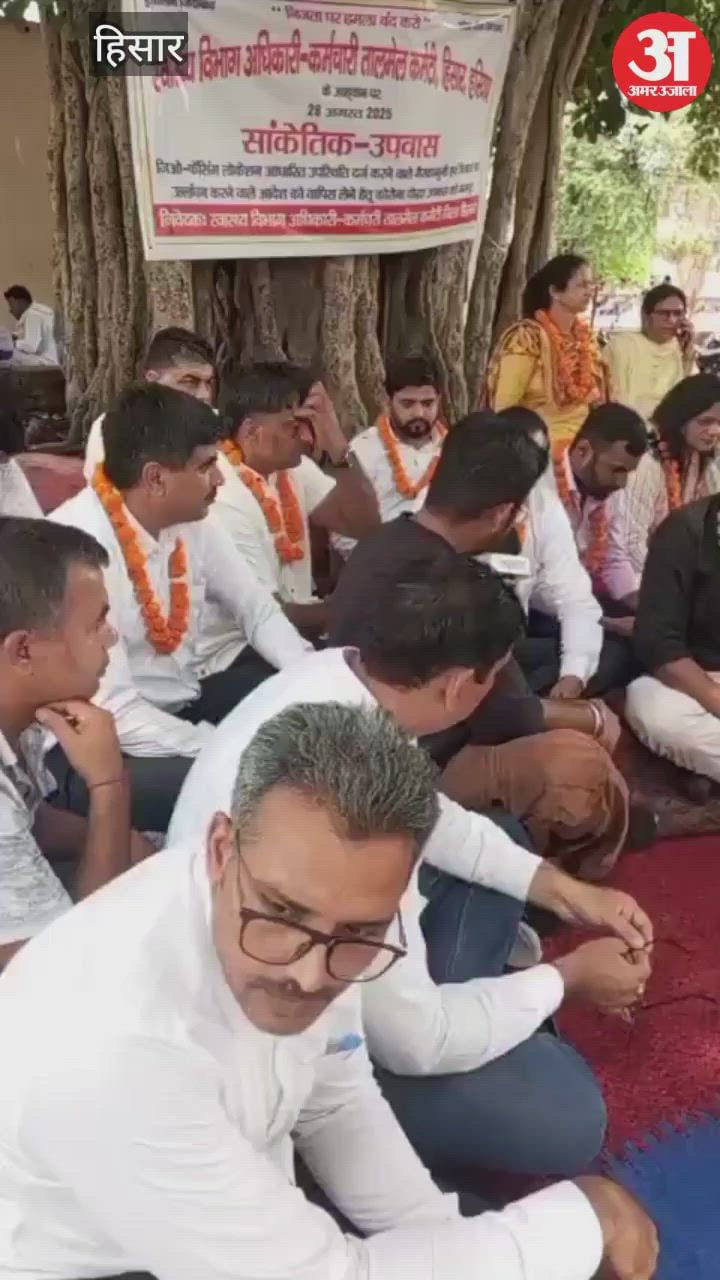 हिसार में स्वास्थ्य कर्मचारियों ने जिओ फेंसिंग उपस्थिति एप के विरोध में ...