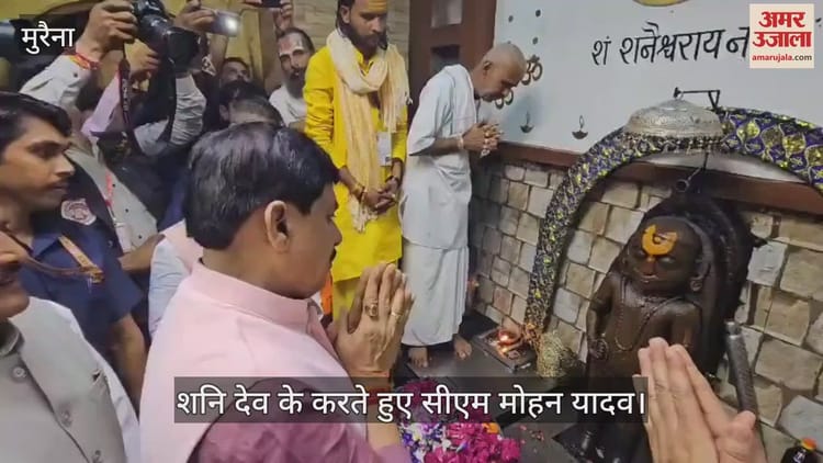Morena News: Cm Mohan Yadav Reached Shelter Of Shani Dev, Says Shani ...