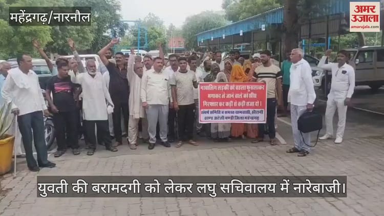 Sloganeering In The Mini Secretariat Regarding The Recovery Of The Girl ...