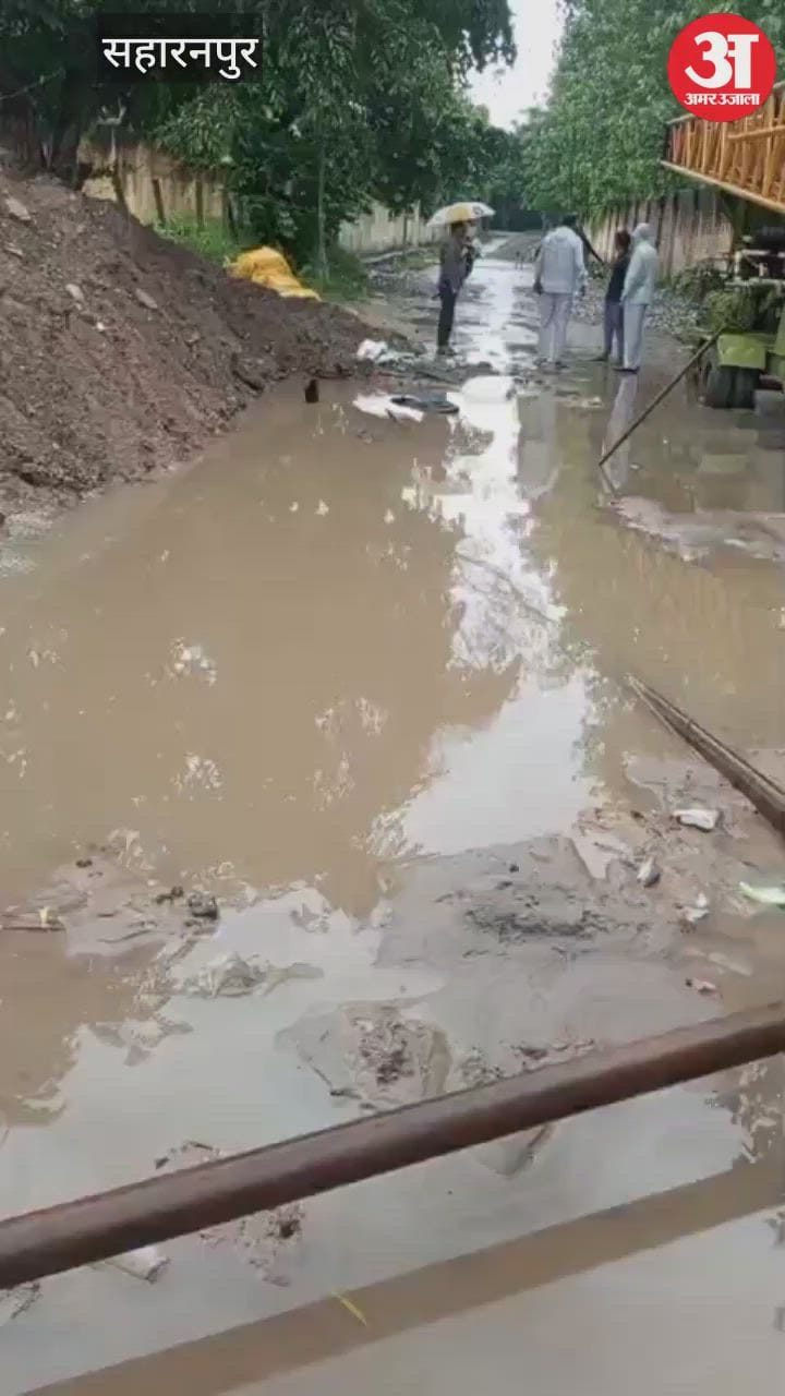 Saharanpur:परिवार समेत 11 फुट गहरे गड्ढे में गिरी कार, ठेकेदार की ...