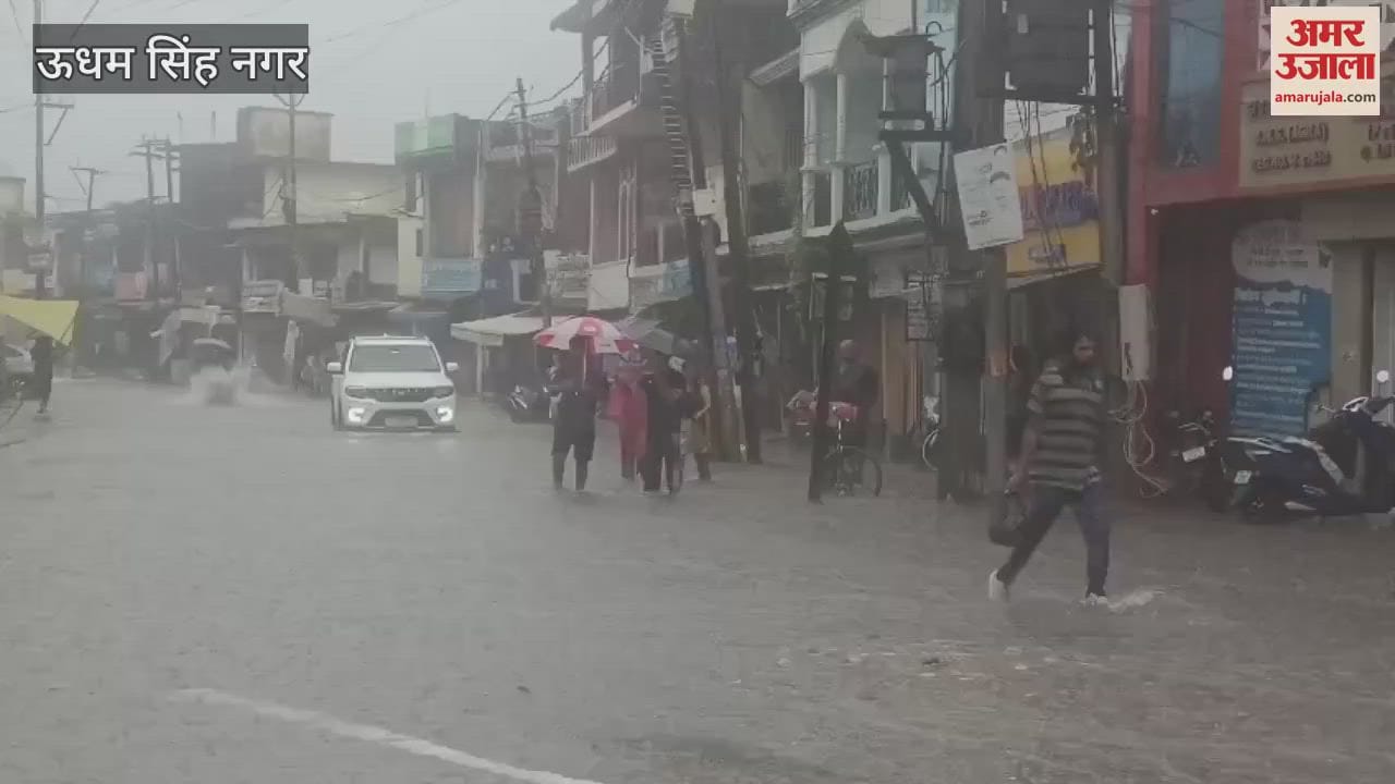 खटीमा में मूसलाधार बारिश से जनजीवन अस्त-व्यस्त, जगह-जगह जलभराव - Heavy ...