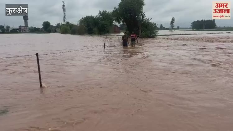 कुरुक्षेत्र के शाहाबाद में फिर उफान पर मारकंडा, आसपास के लोगों की काम ...