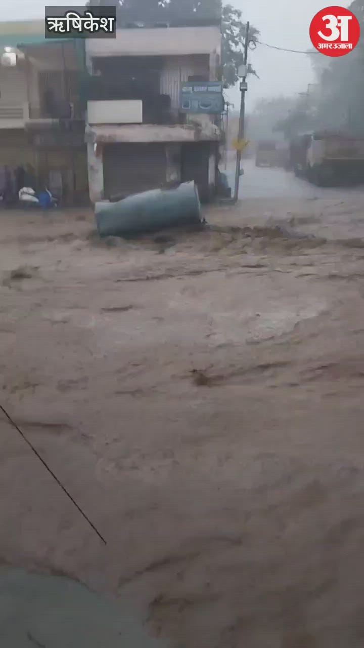 ऋषिकेश में भारी बारिश से ढालवाला कस्बा हुआ जलमग्न - Heavy Rain In ...