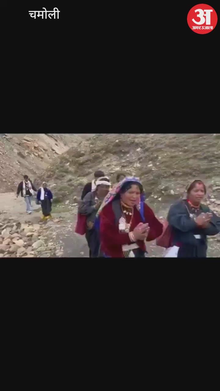 भारत चीन सीमा पर बाराहोती में जीवंत हुई आस्था की प्राचीन परंपरा, देवी ...