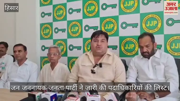 हिसार:जजपा ने 6 उप-प्रधान, 16 महासचिव और 23 सचिव किए नियुक्त ...