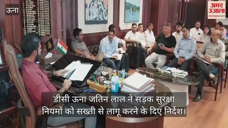 Una:डीसी ऊना जतिन लाल ने सड़क सुरक्षा नियमों को सख्ती से लागू करने के ...
