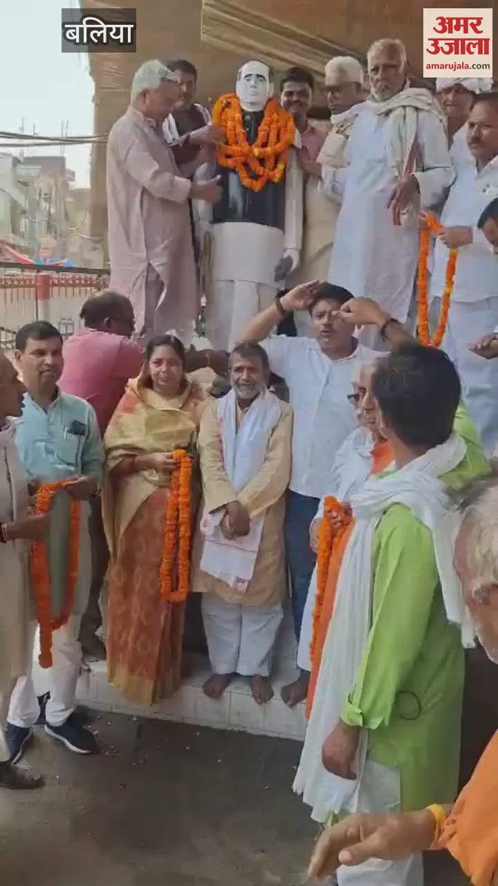 बलिया में चित्तू पांडेय चौराहा पर हुई सर्वदलीय श्रद्धांजलि सभा, 131 वीं ...