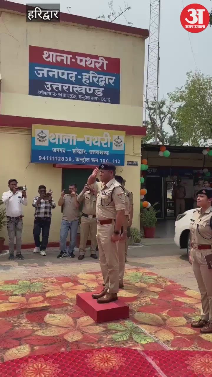 हरिद्वार में पथरी थाने का जायजा लेने पहुंचे एसएसपी, व्यवस्थाओं को लेकर ...