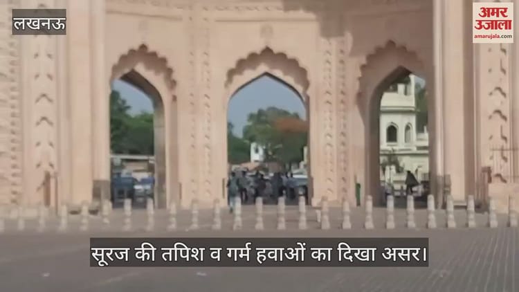Lucknow: सूरज की तपिश और गर्म हवाओं का दिखा असर, सड़कों पर कम लोग नजर आए