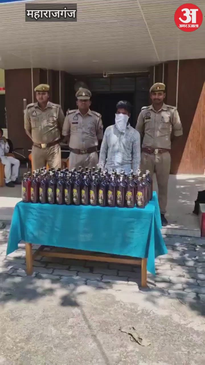 नेपाल भेजी जा रही अवैध शराब की 90 बोतल पकड़ी गई - 90 Bottles Of Illegal ...