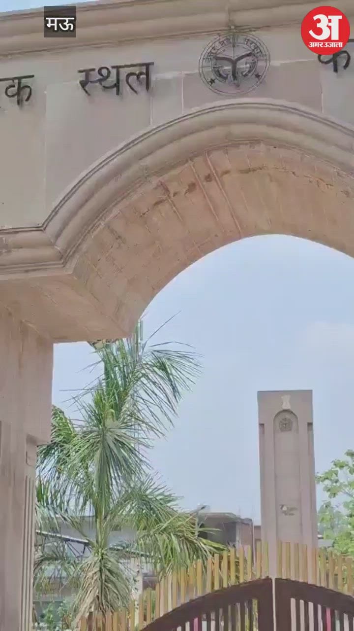 मऊ में कटघरा शंकर के शहीद पार्क पर फहर रहा फटा तिरंगा, खड़े हो रहे सवाल ...