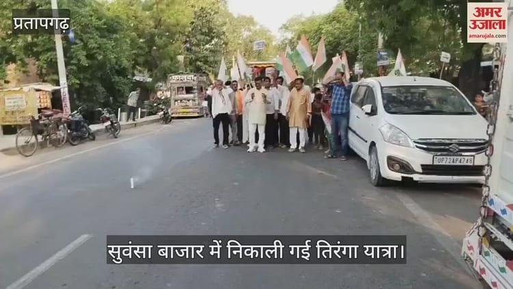 सुवंसा बाजार में निकाली गई तिरंगा यात्रा, भारत माता की जय के लगे नारे ...