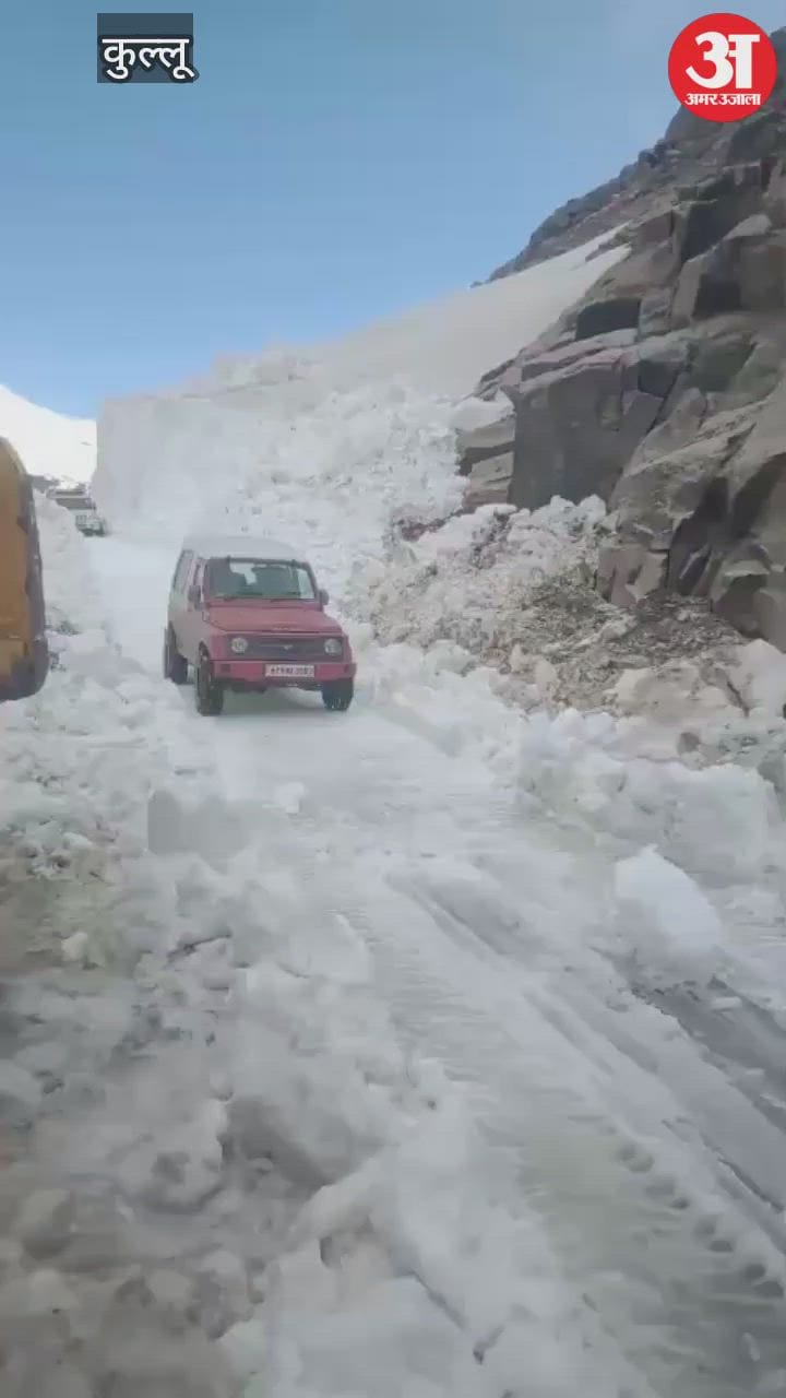 Kullu:ग्रांफू-काजा-समदो मार्ग बहाल, 15 हजार फीट ऊंचे कुंजम दर्रा से ...