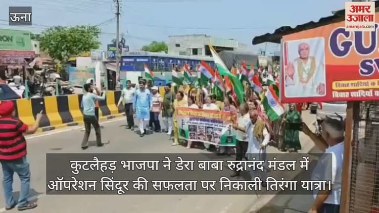 Kutlahad Bjp Took Out A Tricolor March On The Success Of Operation ...