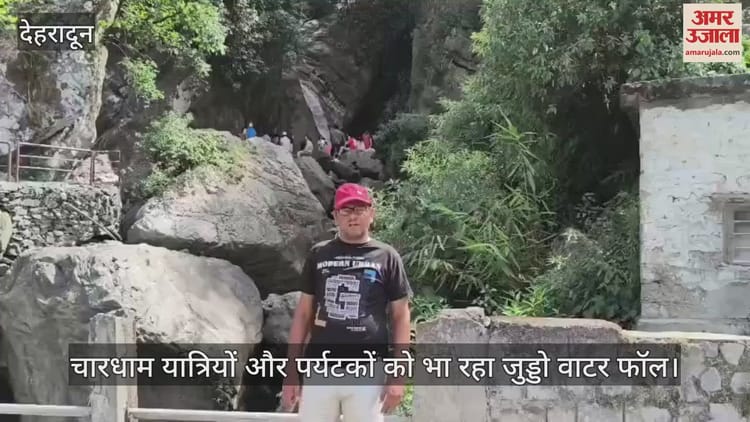 Vikasnagar: Juddo Waterfall Is Being Liked By Chardham Pilgrims And ...