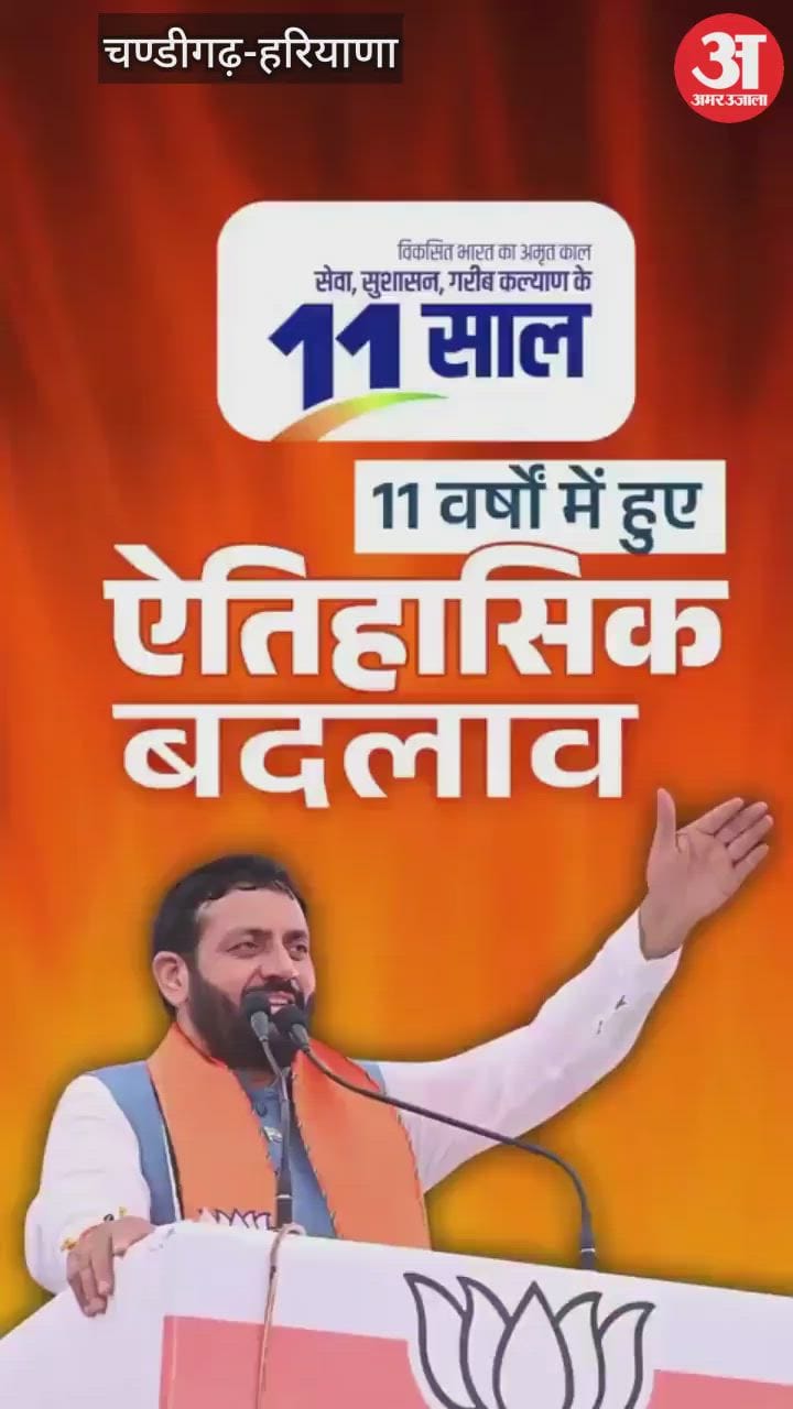 सीएम नायब सैनी ने गिनाई मोदी सरकार की उपलिब्धयां - Cm Naib Saini ...