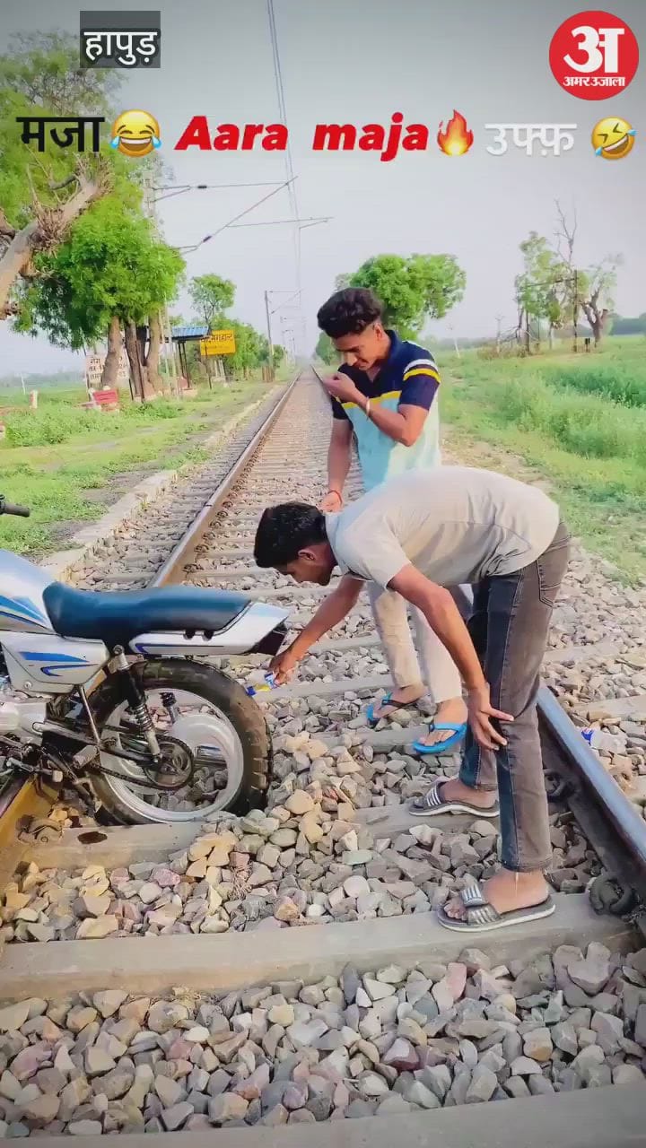 हापुड़ में रेलवे लाइन पर बाइक खड़ी कर बनाई रील... टायरों पर डाला पेट्रोल - A Reel Was Made By ...