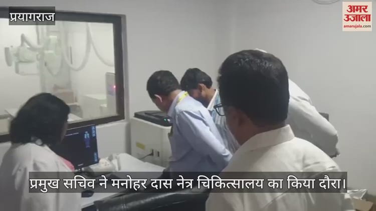 Principal Secretary Visited Manohar Das Eye Hospital, Enquired About ...