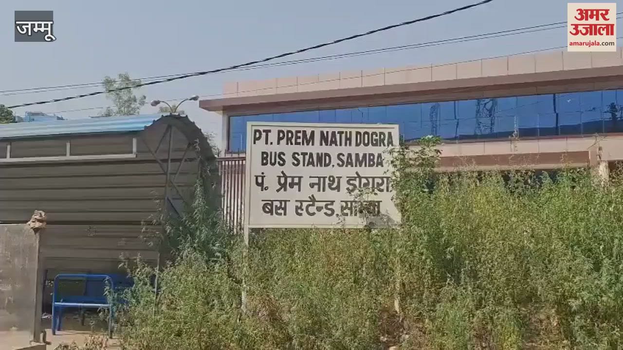 पंडित प्रेम नाथ डोगरा बस स्टैंड के उद्घाटन की राह देख रहा सांबा - Samba ...