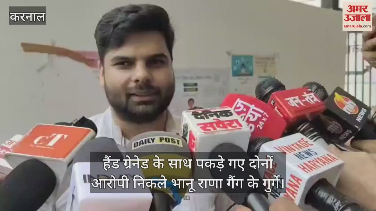 करनाल:हैंड ग्रेनेड के साथ पकड़े गए दोनों आरोपी निकले भानू राणा गैंग के ...