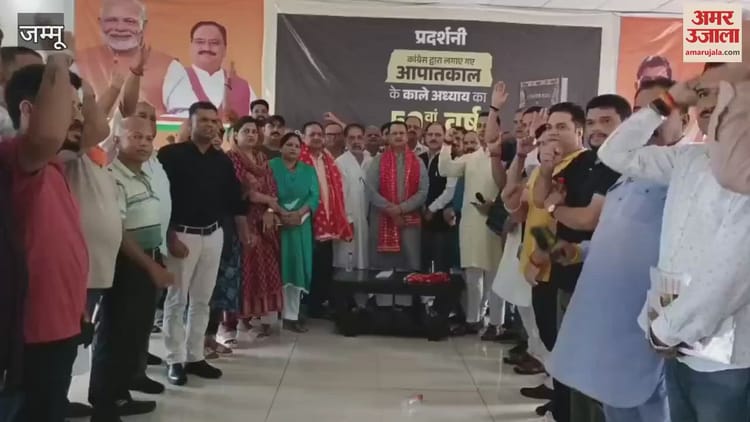 Bjp Celebrated The Black Day Of Emergency In Reasi, Called The Old ...