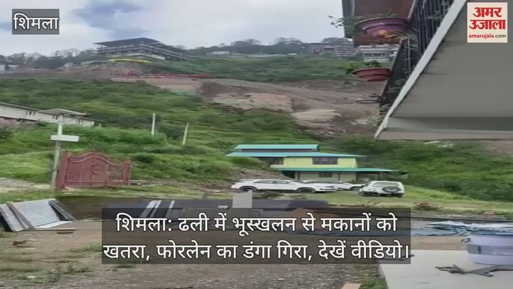 Shimla: Landslide In Dhali Threatens Houses, Four-lane Bridge Collapses, Watch Video - Amar ...