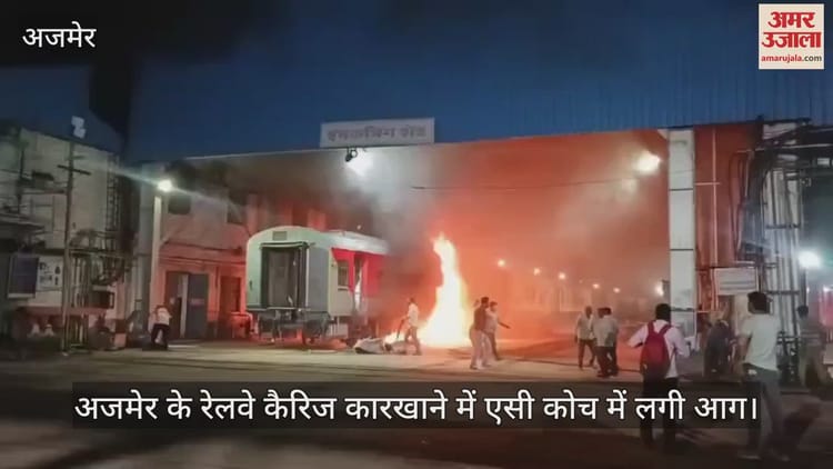 Ajmer: Fire Breaks Out In Ac Coach During Maintenance At Railway ...