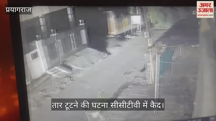 Prayagraj :तेज रफ्तार डपंर खींच ले गया 11 हजार वोल्ट की लाइन, टूटा खंभा ...