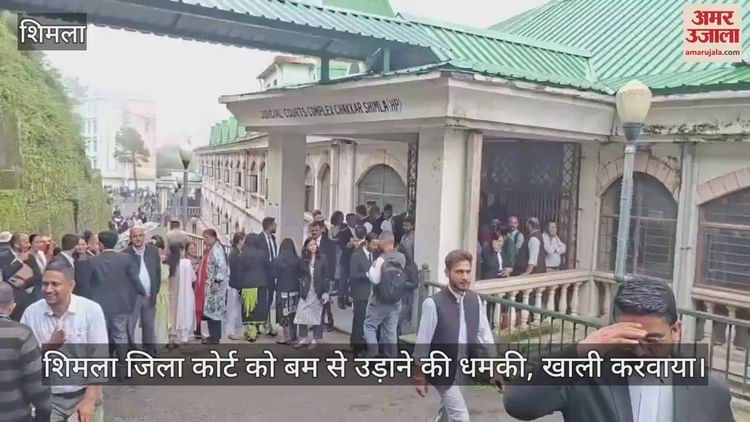 Shimla District Court Evacuated After Receiving Bomb Threat - Amar ...