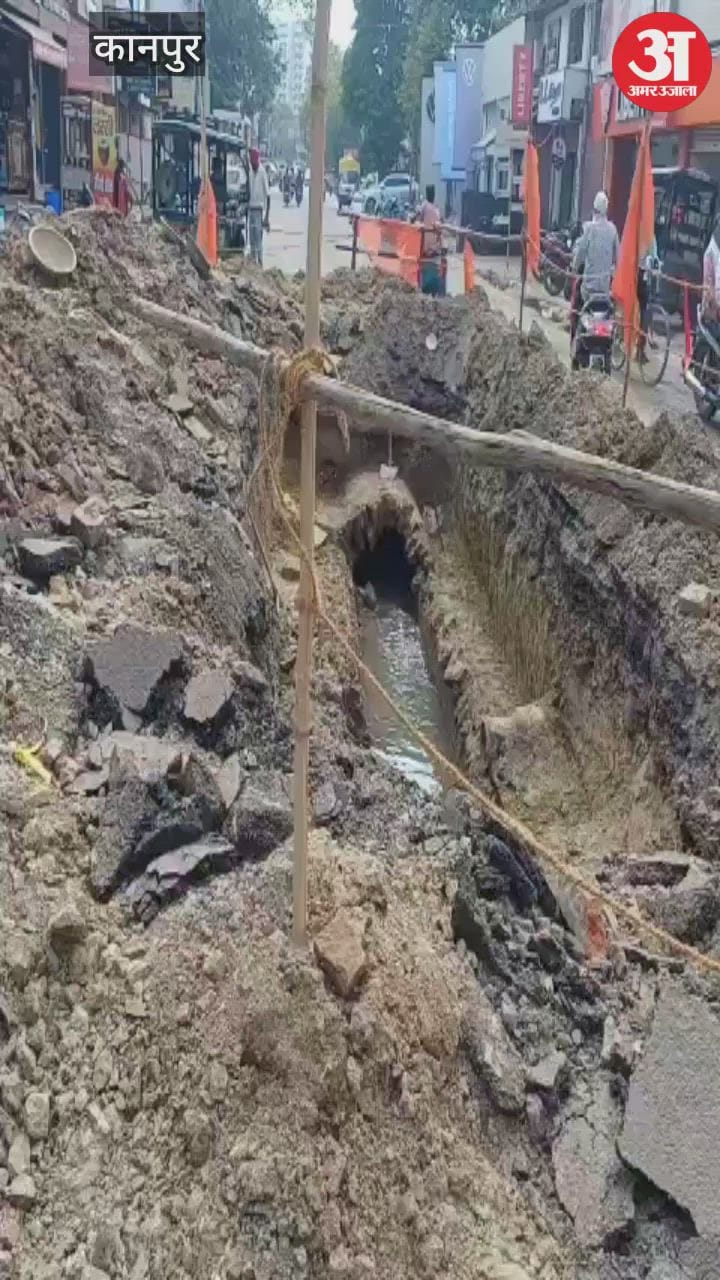 कौशलपुरी मुख्य मार्ग पर धंसा डॉट नाला, मरम्मत के लिए की गई खोदाई ...