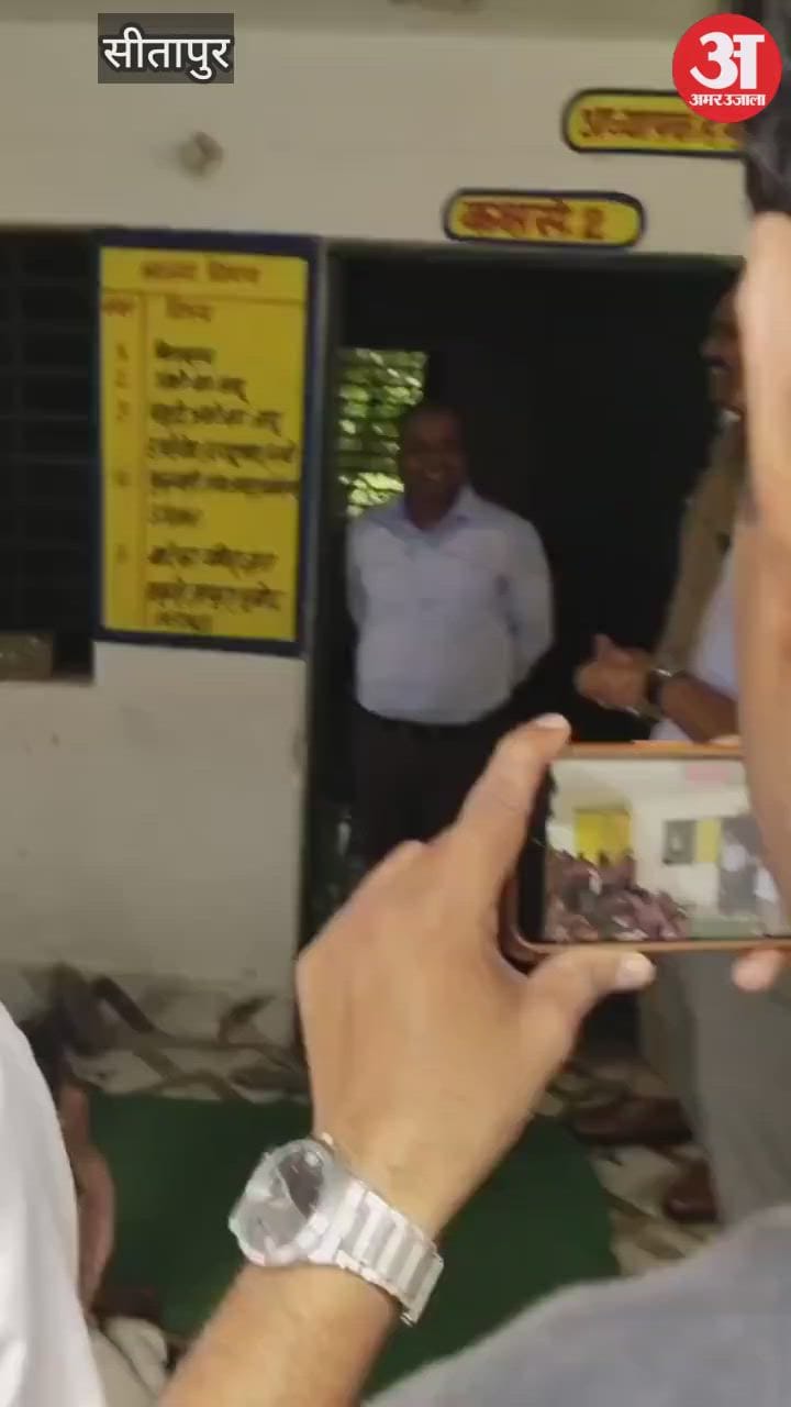 बीएसए-प्रिंसिपल मामला: सीतापुर में डीएम अभिषेक आनंद पहुंचे नदवा स्कूल ...