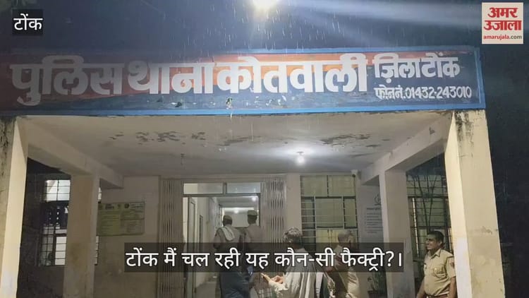 Tonk News Hindu Religion Conversation New Case File In Kotwali Police ...