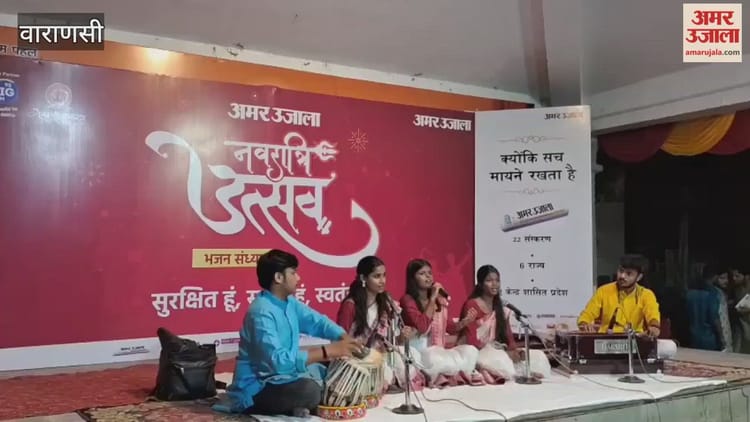 भजन संध्या में कलाकारों ने की मनोहारी पेशकश, Video - Artists Gave ...