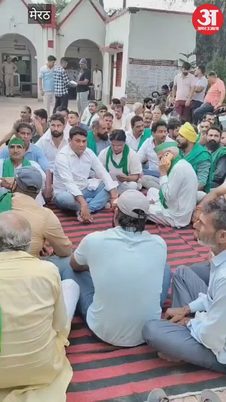 Meerut:जानी थाने में भाकियू अराजनैतिक का धरना, युवती से जुड़ा है मामला ...
