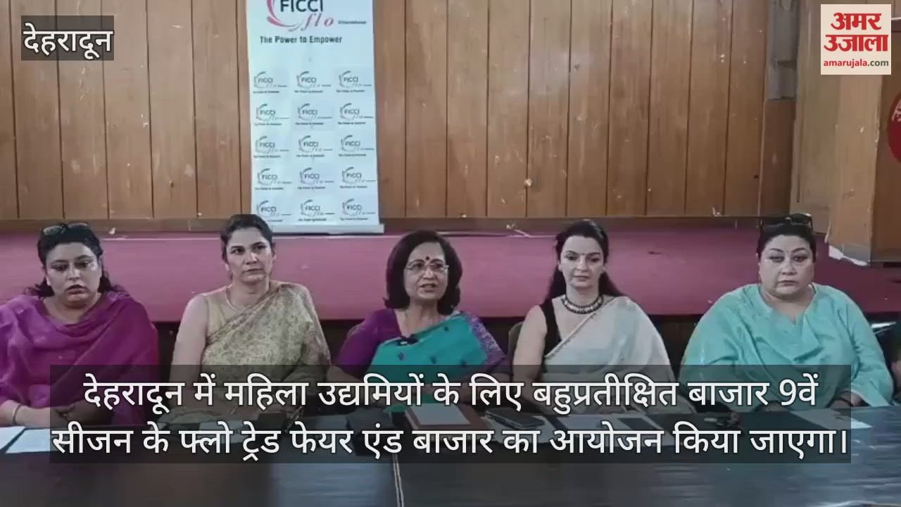 देहरादून में फ्लो ट्रेड फेयर एंड बाजार का किया जाएगा आयोजन - Flow Trade ...